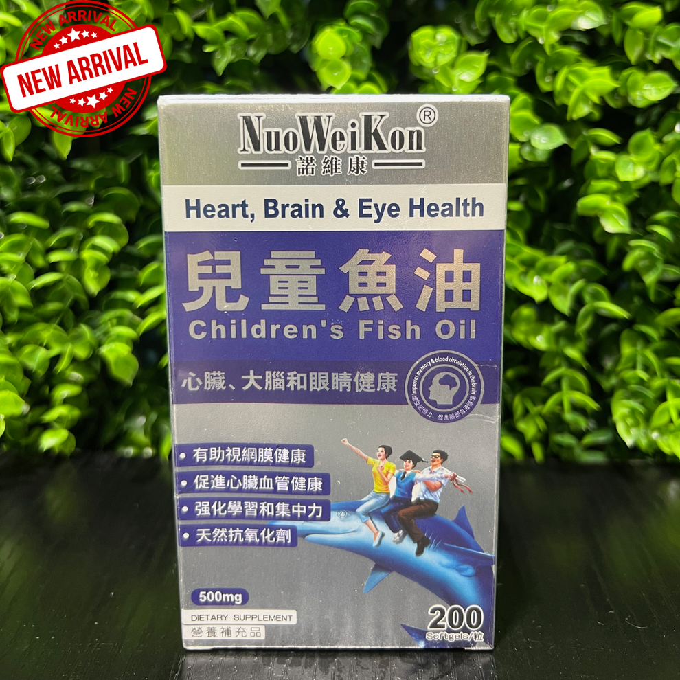 NB028 NuoWeiKon Children Fish Oil 儿童鱼油200'S – The Healthy Hive